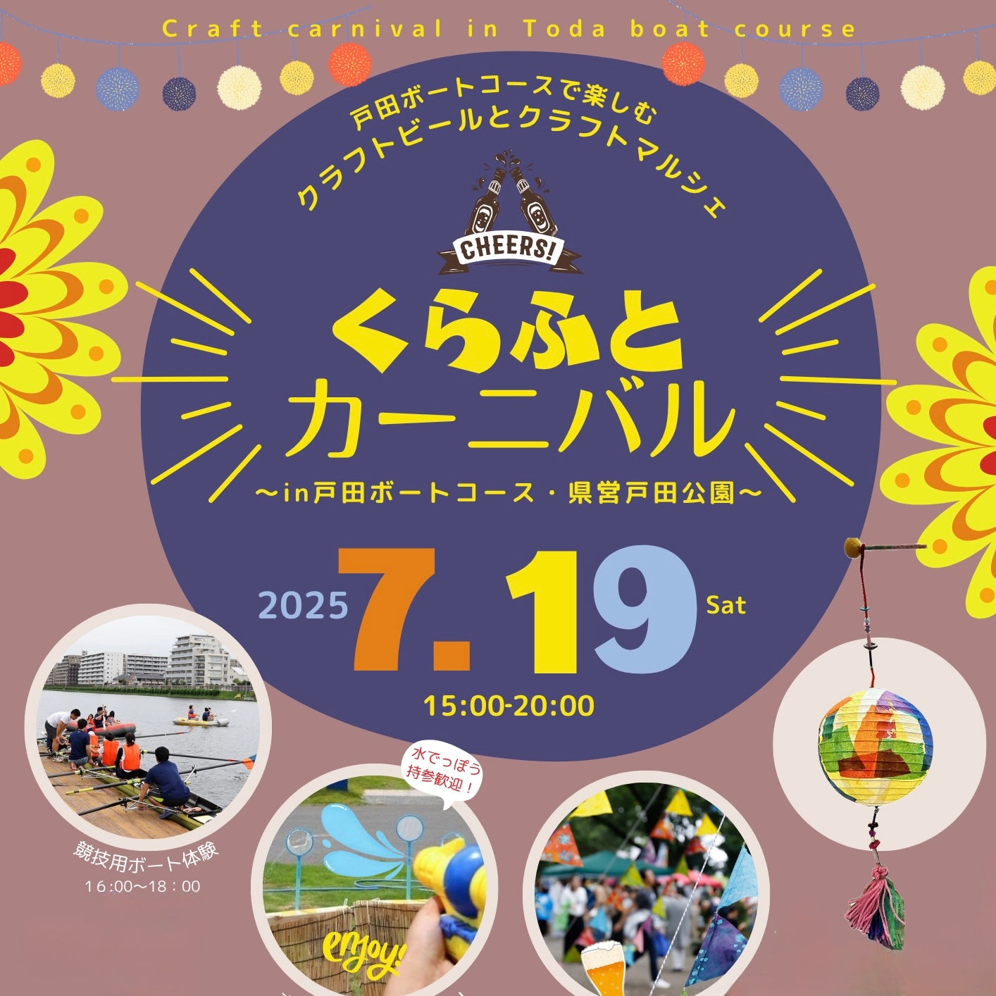 【出店決定！！】くらふとカーニバル2025 in 戸田ボートコース・県営戸田公園 (随時更新)_Fish Hook