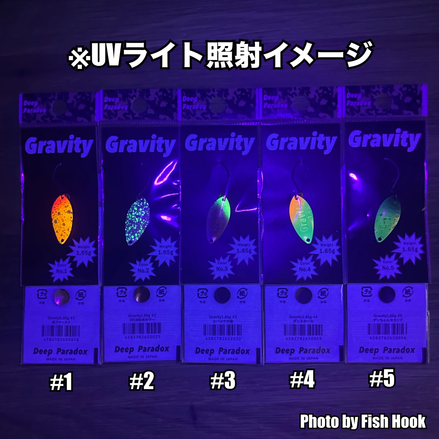 ディープパラドックス グラビティー 1.35g & 1.65g / Deep Paradox Gravity 1.35g & 1.65g_Fish Hook