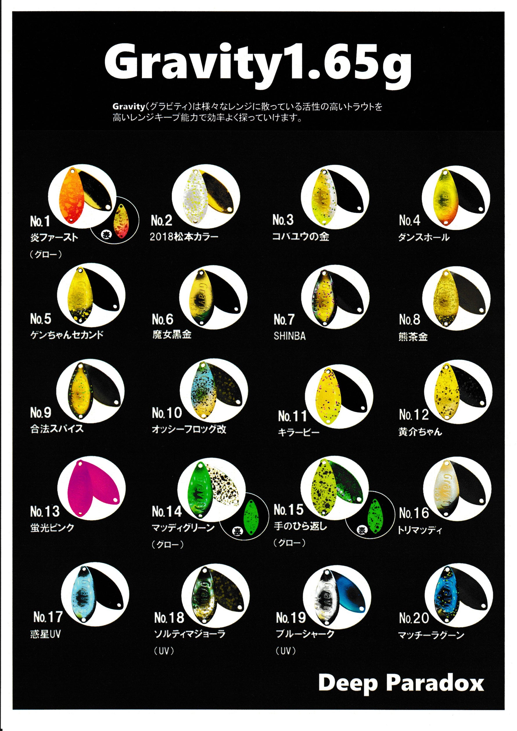 ディープパラドックス グラビティー 1.35g & 1.65g / Deep Paradox Gravity 1.35g & 1.65g_Fish Hook